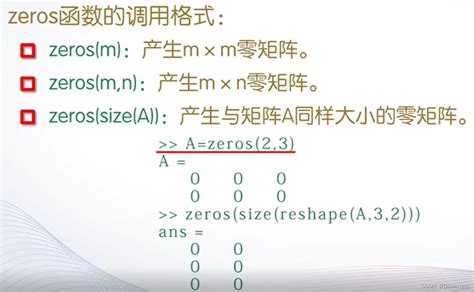 Matlab学习——matlab矩阵处理当矩阵某一列元素为全零时不对这一列进行归一化操 作。 Csdn博客