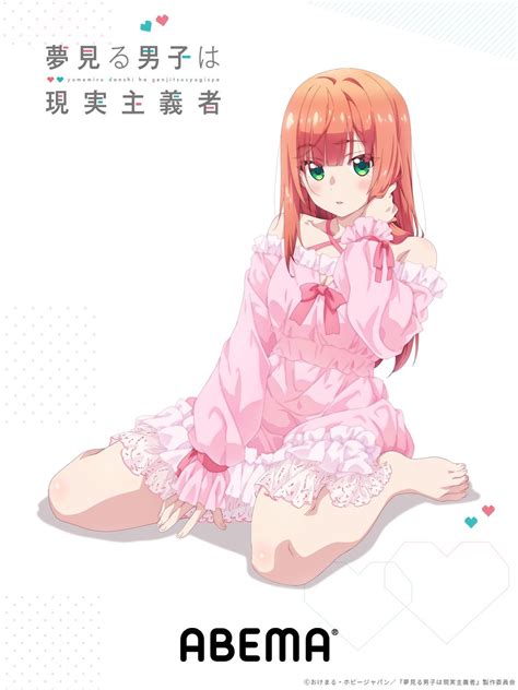 Yumemiru Danshi Wa Genjitsushugisha Natsukawa Aika Dress 1113134