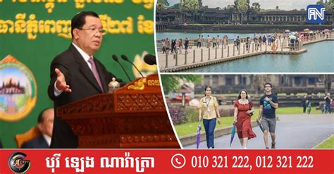 សម្ដេចតេជោ ហ៊ុន សែន៖ ការផ្សព្វផ្សាយពីទេសចរណ៍របស់កម្ពុជា