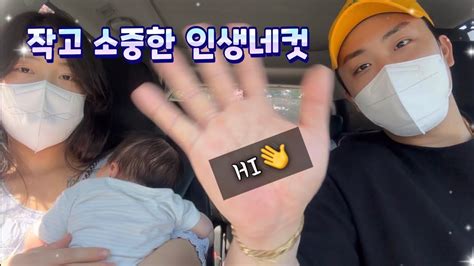 인생네컷 첫양치 W스퀘어 출산인터뷰 방구대장 뿡뿡이 Youtube