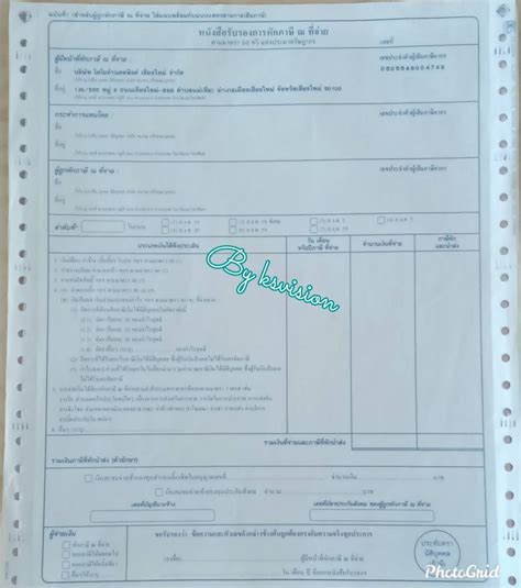 ตัวอย่างแบบฟอร์มต่อเนื่อง ใบ หัก ณ ที่จ่าย พิมพ์ 1 สี 1 ด้าน สอบถามข้อมูลเพิ่มเติม