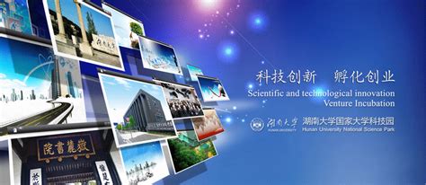 “岳麓山杯”长沙市第十九届大学生科技创新创业大赛开始啦 湖大科技园湖南大学科技园湖南大学国家大学科技园
