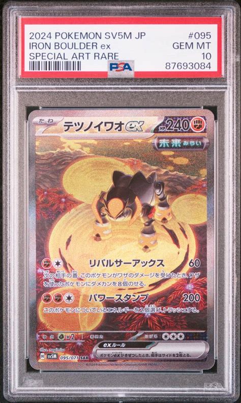 Yahooオークション ポケモンカード Psa10 タケルライコex Sar ウネ