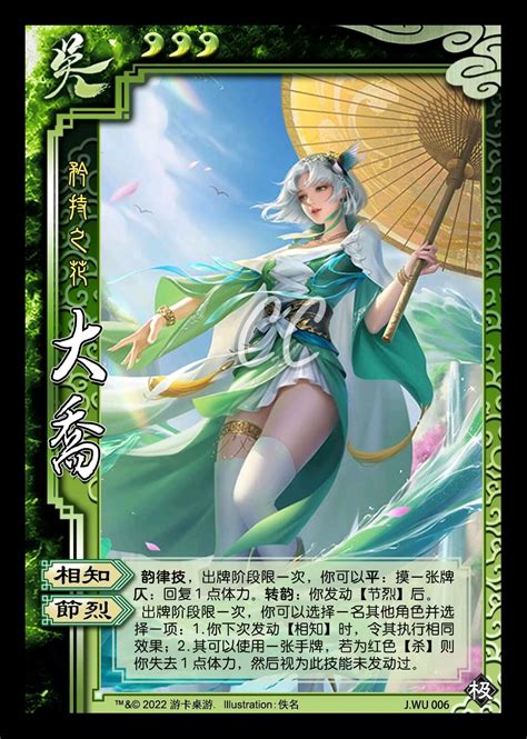 三国杀个人制图小游戏专属极大乔 极小乔 哔哩哔哩