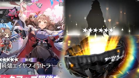 「アークナイツ」脳筋ドクターは異格エイヤを引きたい Youtube