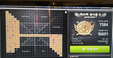메이플스토리 인벤 유니온 8000 이상 전직업 200 이상기준 배치 메이플스토리 인벤 팁과노하우 게시판