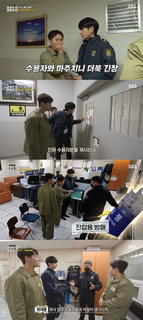 첫방 관계자 외 출입금지 김종국·양세형·이이경 구치소 문턱 넘었다 종합