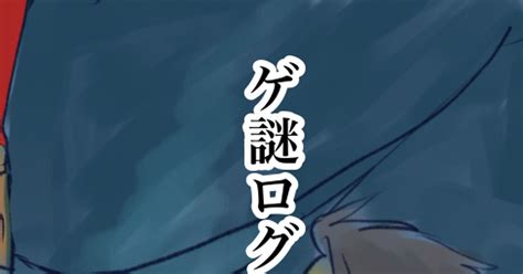 水父 ゲ謎ログ J°のマンガ 漫画 腐向けktr 腐向けktr300users入り Pixiv