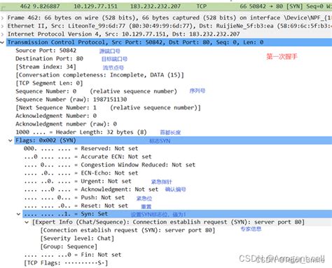 wireshark——抓包分析 wireshark抓包怎么看懂数据信息 csdn博客