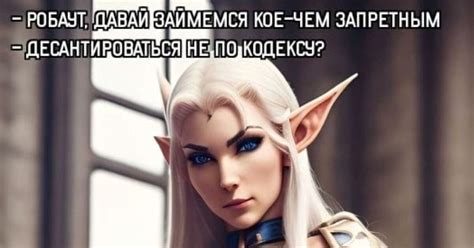 Эльфийка | Пикабу
