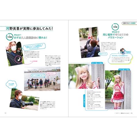 ポートレートを始めよう モデル撮影はじめてbook 河野英喜 Hmvandbooks Online Online Shopping