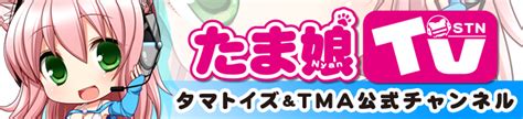 Tamatoysタマトイズ