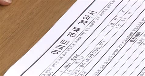 집주인 때문에 전세 안빠지나세입자 좌불안석