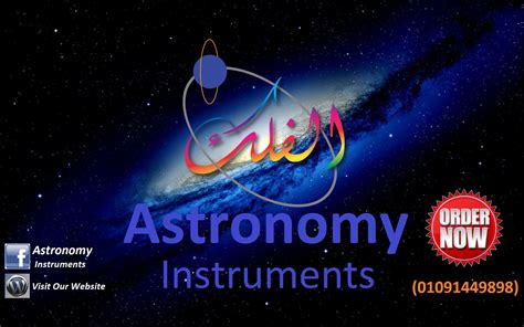 Astronomy Instruments