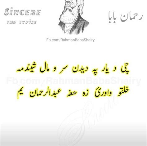 Rahmbaba رخمان بابا