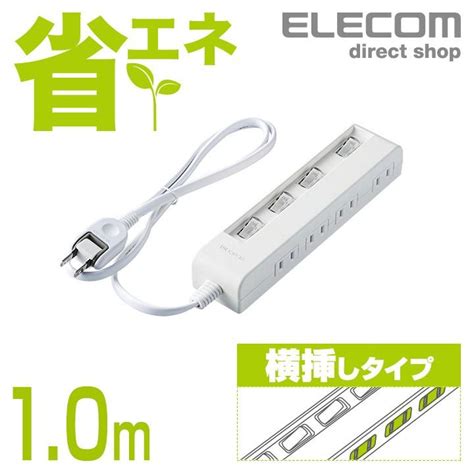 エレコム 電源タップ 延長コード コンセント タップ コンセントタップ 個別 スイッチ 付 省エネ 横挿し 4個口 1m ホワイト ホワイト