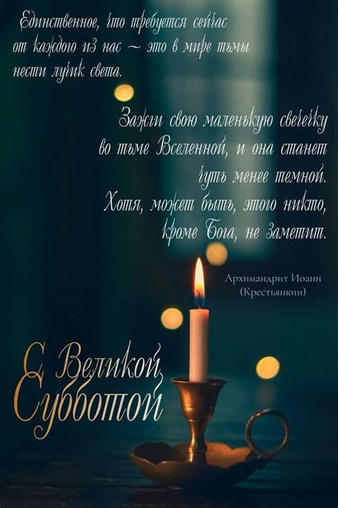 С Великой Субботой Пасхальная открытка Пасхальные открытки Праздник
