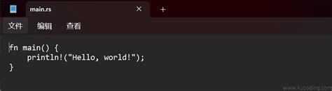rust教程 第一章 初识rust CSDN博客