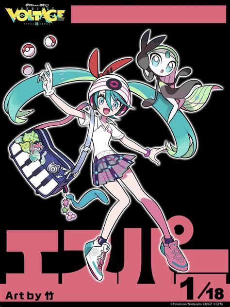 Pokemon X Hatsune Miku Collaboration Project Voltage” Part 1 R