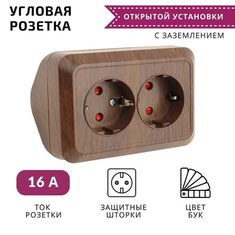 Розетка угловая двойная 2П 3 накладная с заземлением со шторками открытой установки с Ip20 250В