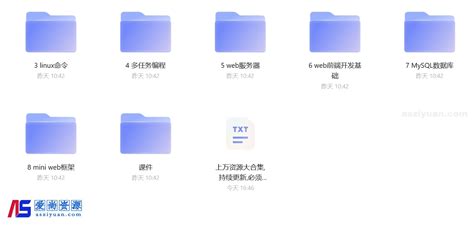 黑马Python6 5就业班课程 小白变高手资料齐全下载 爱尚资源网丨AS源码网