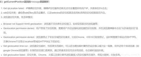 【记录】前端开发过程中遇到的坑，以及各种第三方组件的使用 js百度地图 为什么 一直获取到市县级别 csdn博客