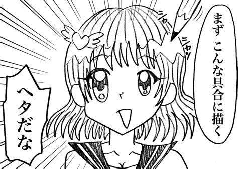 「まんが先生のお絵描き講座① 」シパソの漫画