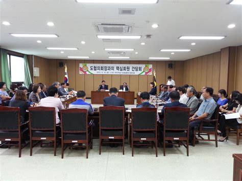 바르게살기운동통영시협의회 도협의회장과 핵심회원 간담회가져시사통영