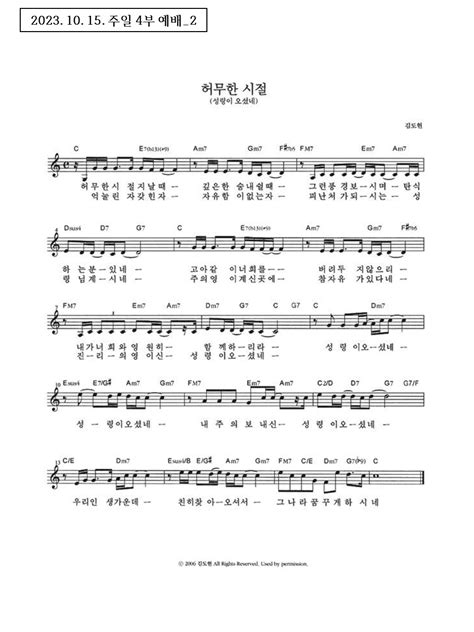 2023 10 15 주일 4부 예배