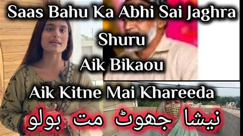 Nisha Ka Jhoot Pakra Gaya Shaista G Abhi Sai Aik Or Surprise