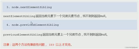 Dom（三）：节点操作——获取父子兄节点（查）、添加和删除元素节点dom获取父节点 Csdn博客