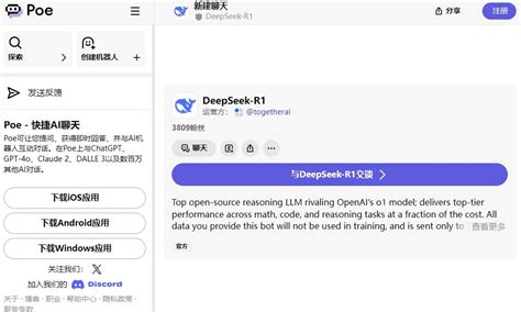 18个免费deepseek满血版平替，立即解决deepseek服务器繁忙难题，独家盘点解析 Meoai