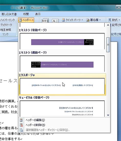 無料ダウンロード！ √ Word ヘッダー 画像 印刷しない 128180 Word ヘッダー 画像 印刷しない