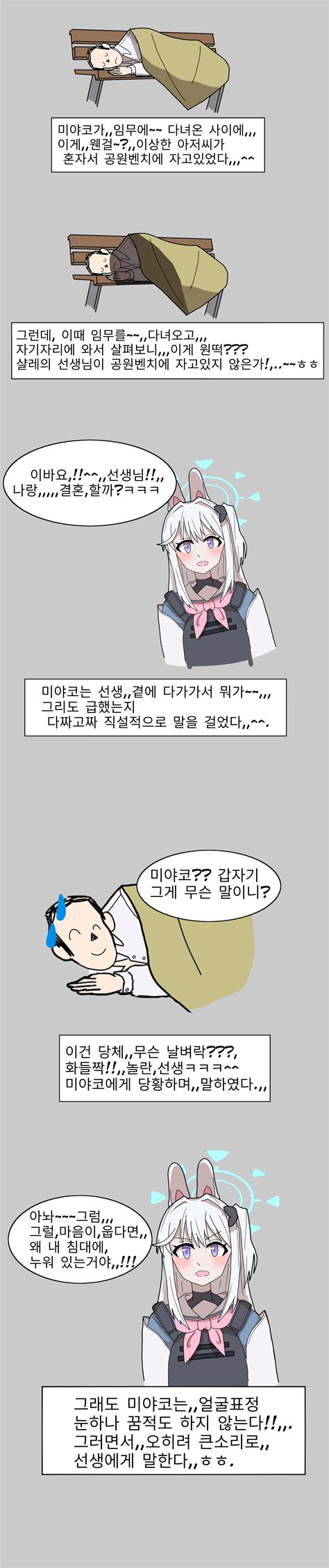 Manhwa
