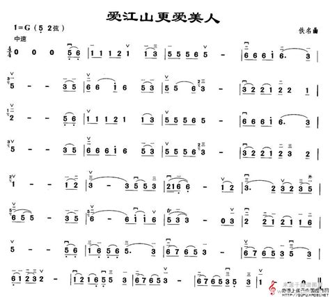 爱江山更爱美人爱江山更爱美人简谱胡琴谱 胡琴曲谱 曲谱图网