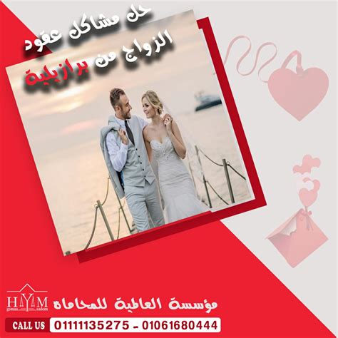 مكتب توثيق عقود زواج الاجانب بوزارة العدل Home