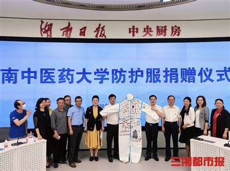 讲好湖湘中医故事，湖南中医药大学与湖南日报共推融媒建设 三湘都市报