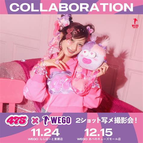 しなこちゃんコラボ販売来店写メ撮影会イベントwegoあべのキューズモール店のチケット情報・予約・購入・販売｜ライヴポケット