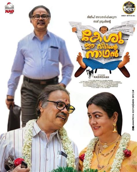 Kesu Ee Veedinte Nadhan Malayalam Movie Trailer Kesu Ee Veedinte
