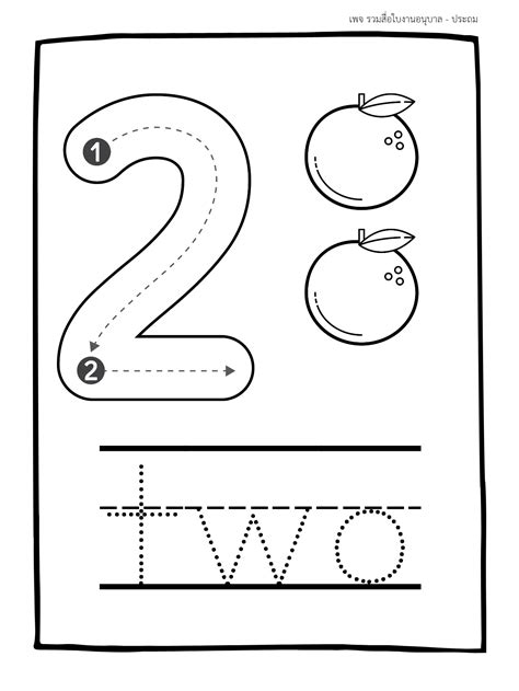 แบบฝึกหัด ป1 คณิตศาสตร์ Pdf การค้นหาใน Lemon8