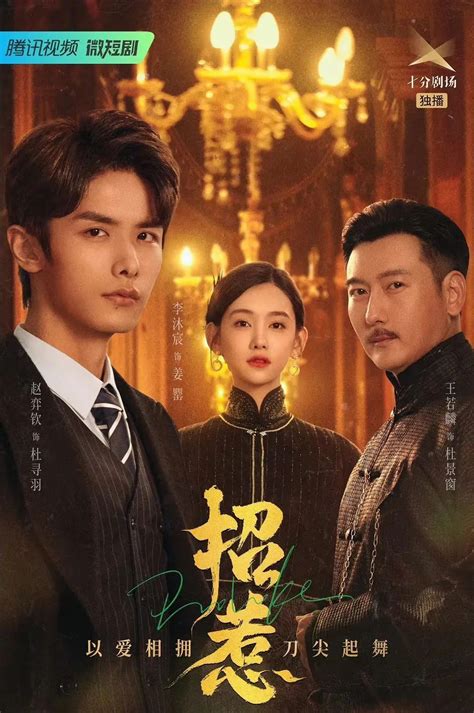 中国视协微短剧专委会成立 腾讯视频李啦艺术与科技双驱动微短剧创新发展 财富号 东方财富网