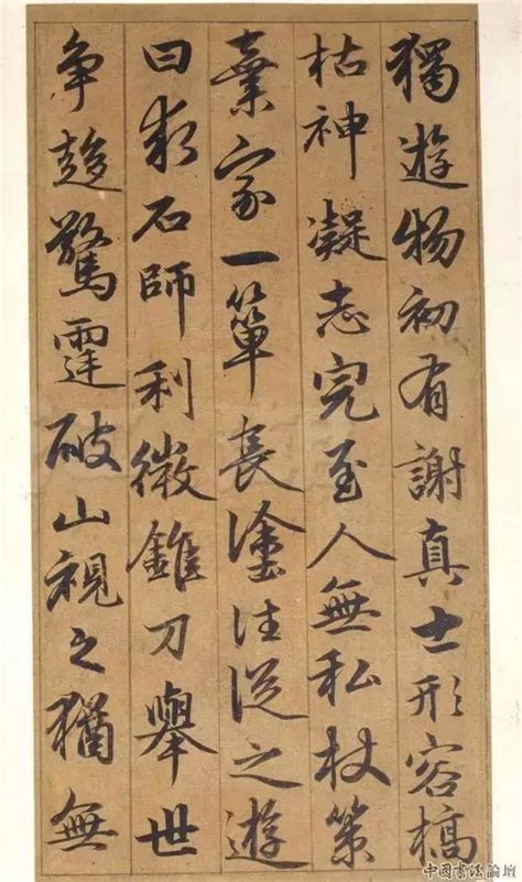 趙孟頫行書《谷仙賦冊》 每日頭條
