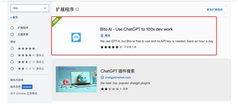 Bito Ai Idea 代码提效插件aimonininfoq写作社区