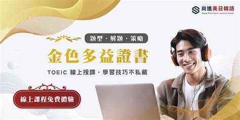 【專屬免費一對一】線上多益課程｜私房解題技巧大公開｜accupass 活動通