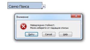 Бързо и лесно падащ списък в Ексел Excel DoExcel Do