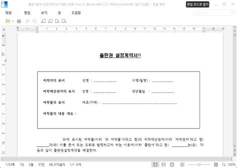 한글 뷰어 다운로드 무료 설치 Hwp 파일 앰버 D 팩토리