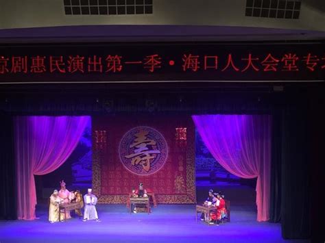 海口市瓊劇團再演經典瓊劇 《張文秀》免費向市民開放 每日頭條