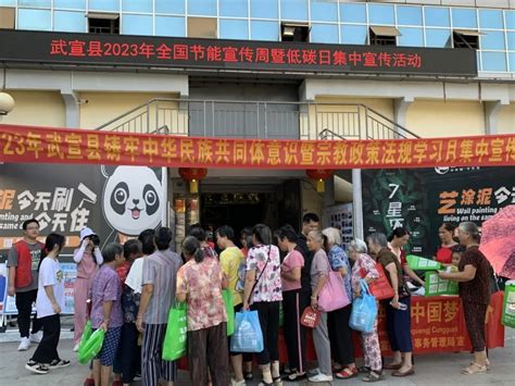 武宣倡导绿色低碳生活让你我节尽所能 澎湃号政务 澎湃新闻 The Paper