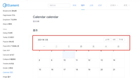 Vuejs 在el Calendar基础上表头修改的地方 Segmentfault 思否