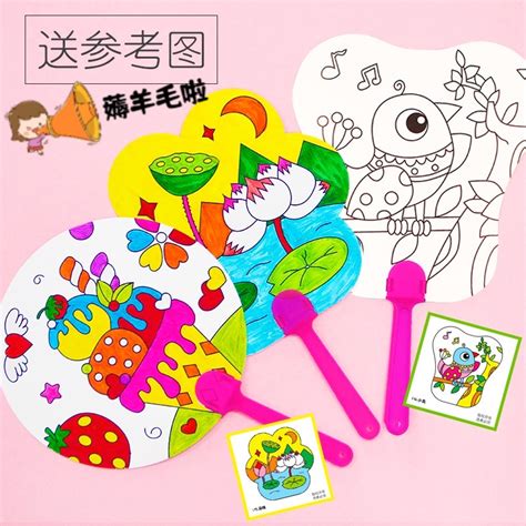 【批發】diy空白扇子 兒童手繪塗鴉扇繪畫填色扇子 雙面白卡白胚組裝紙扇 幼稚園手工製作材料包 【slg】 蝦皮購物